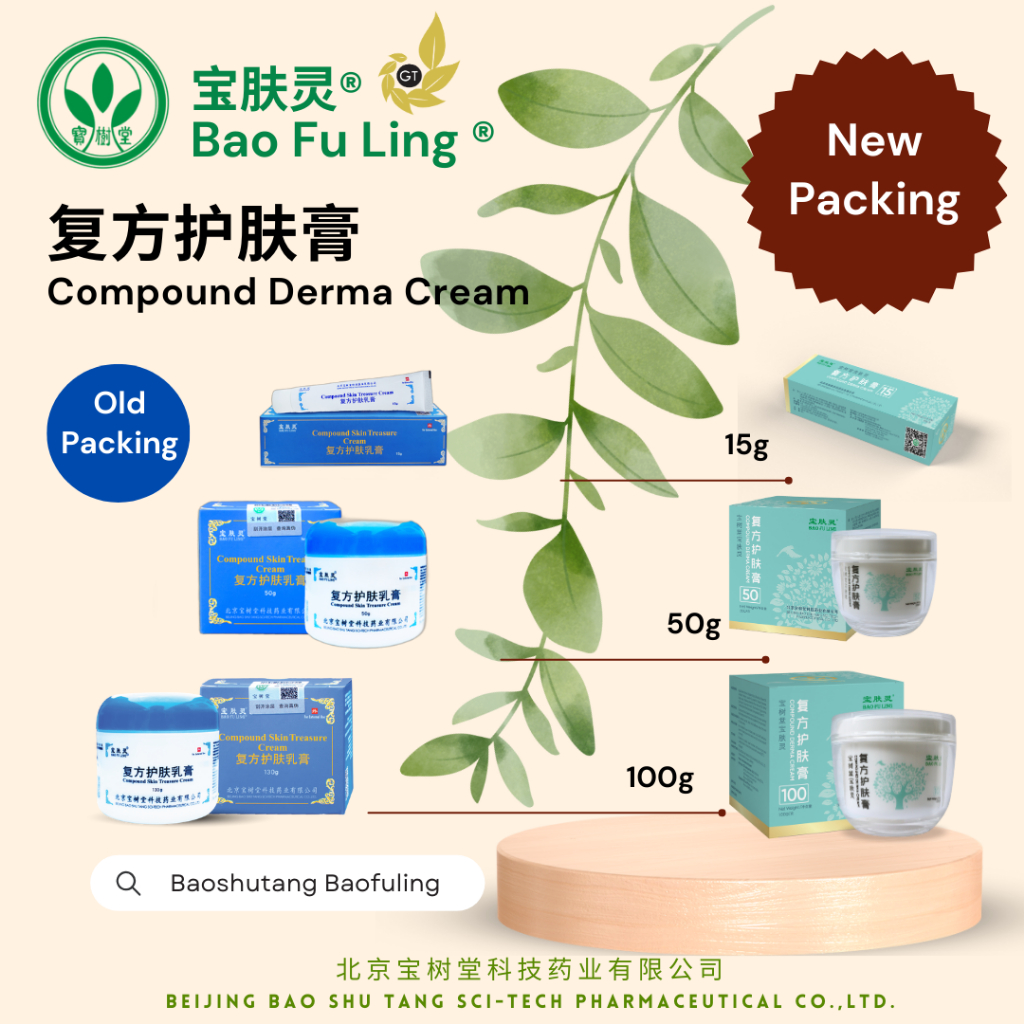 Beijing Bao Shu Tang Bao Fu Ling ® Compound Derma Cream (北京宝树堂宝肤灵®复方护肤膏 ...