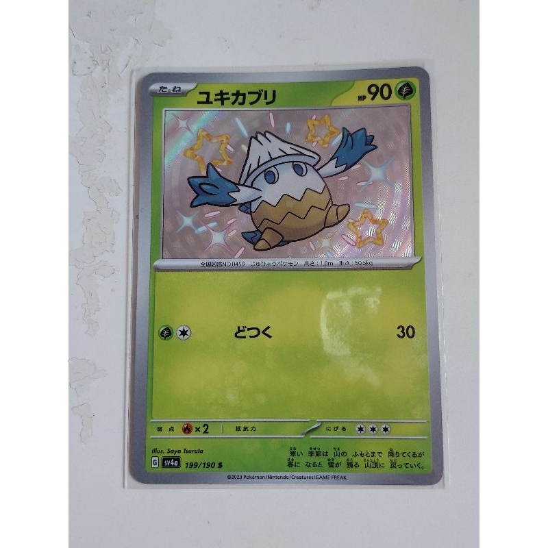 Pokemon sv4a japanese shiny snover card | Shopee Singapore
