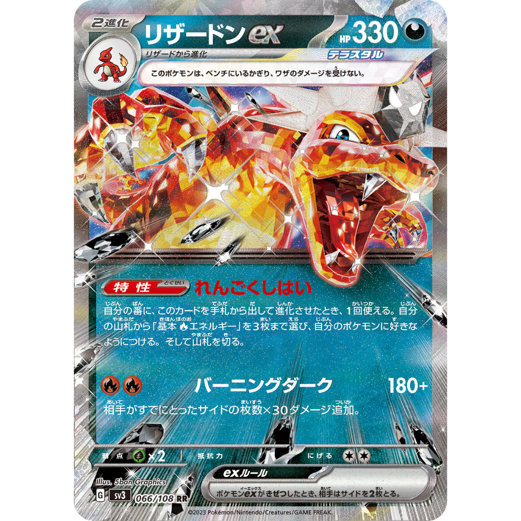 Charizard ex [SV3] Ruler of the Black Flame 066/108 RR Pokemon Card Game PTCG | Shopee Singapore