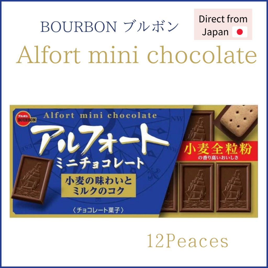 Alfort/BOURBON/Japanese Chocolate biscuit/Snacks【Direct from Japan ...