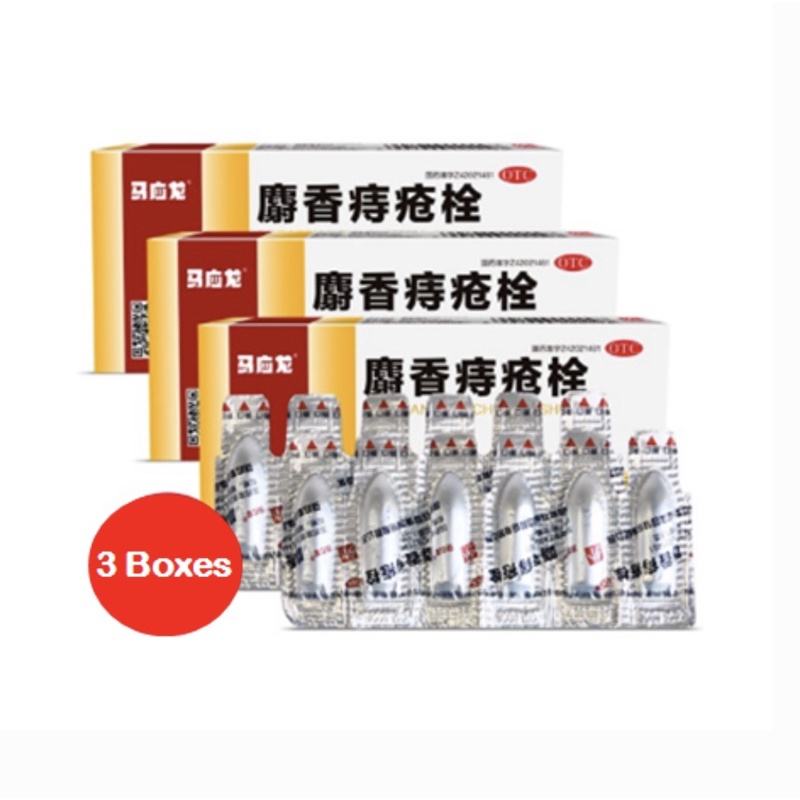 【现货快发】马应龙痔疮膏Mayinglong Hemorrhoids Ointment Cream piles* | Shopee Singapore