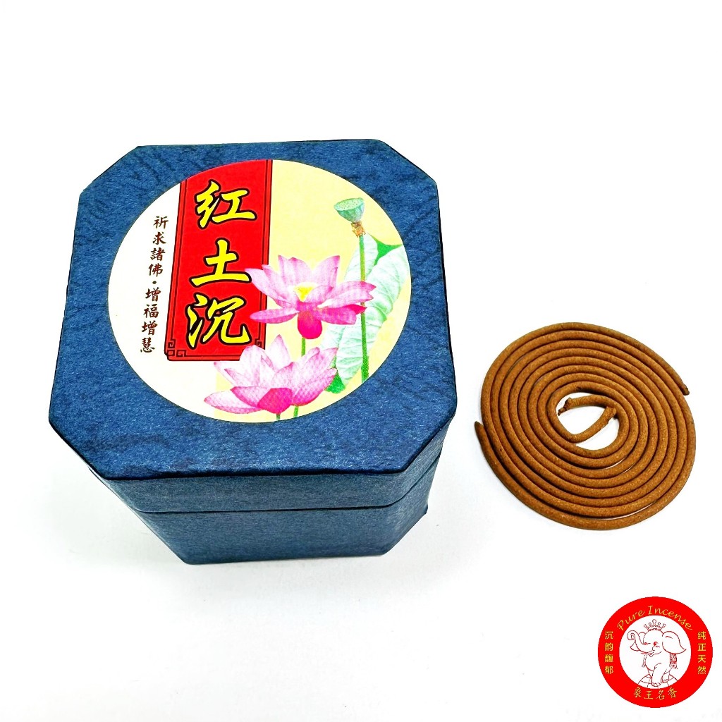 Natural Red Soil Agarwood Incense Coils 《红土沉微盘香》 | Shopee Singapore
