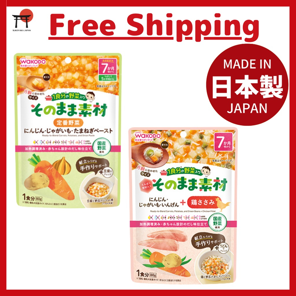 WAKODO Ready-to-blend Enough vegetables for one meal, From 7 months 80g ...