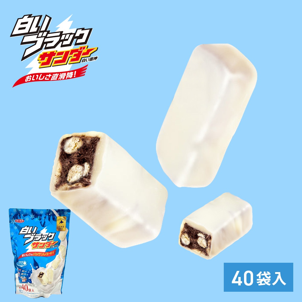 YURAKU SEIKA White Black Thunder chocolate bar (40pcs) 【Direct from ...
