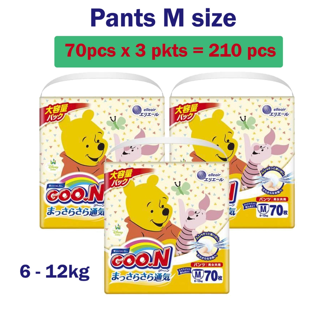 Goon Diaper Giant Pack / All size Available / Made in Japan ...
