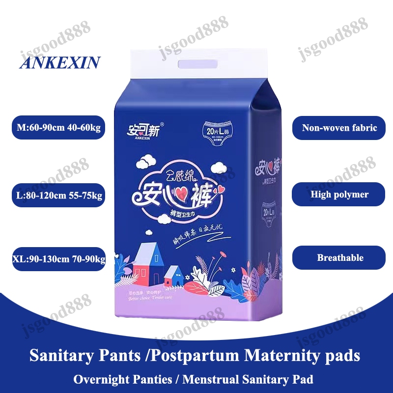 Ankexin M-XL size Overnight Panties Sanitary Pants 20PCS/1Pack | Shopee ...