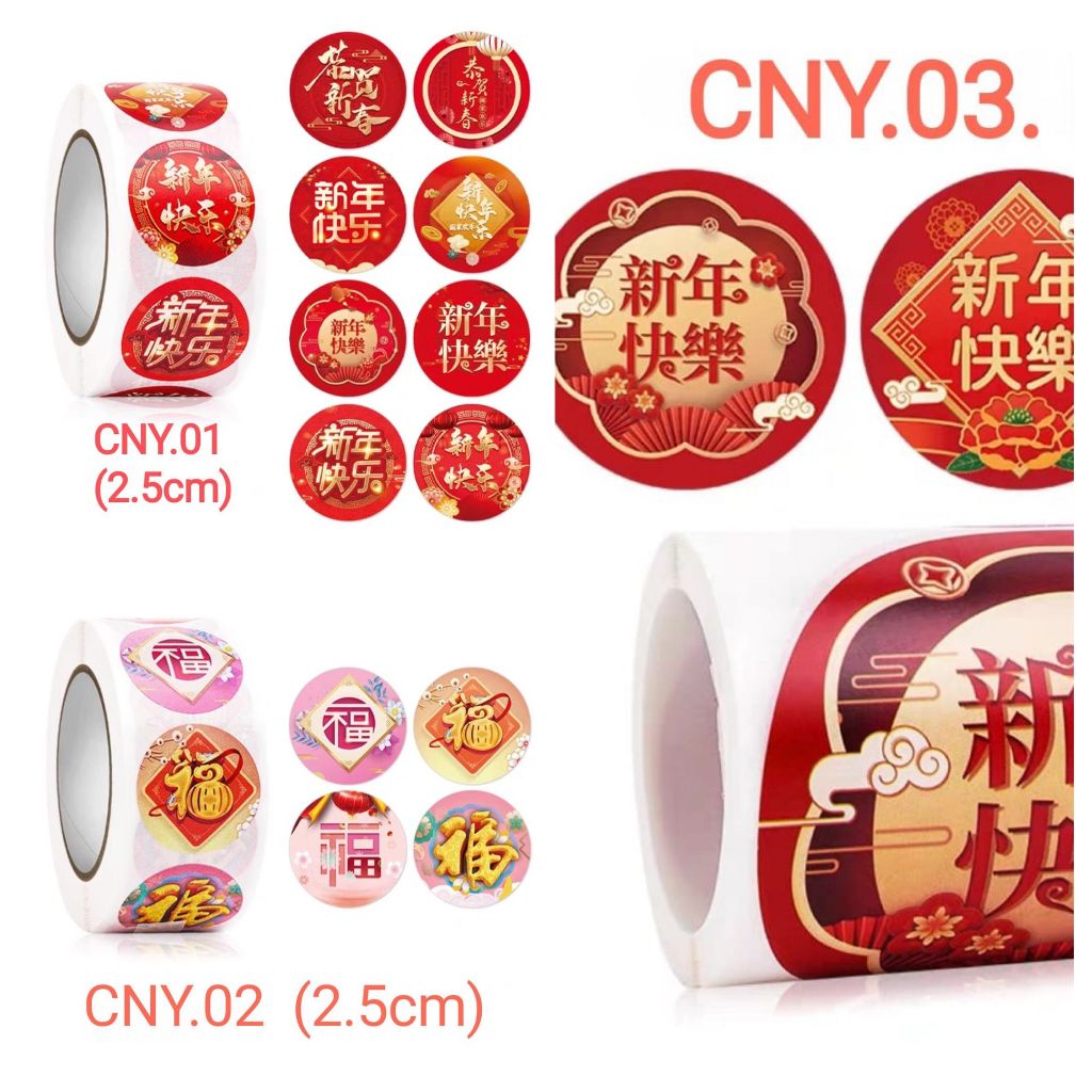 [Ready] Chinese New Year Sticker | CNY sticker | Chinese New Year ...