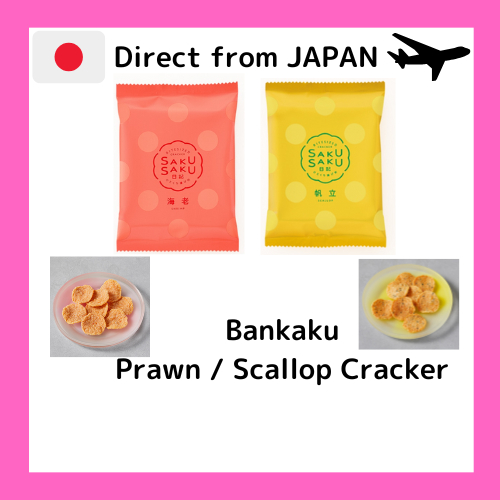 Bankaku / Sakusaku Nikki Cracker [Prawn / Scallop] / Direct from Japan ...