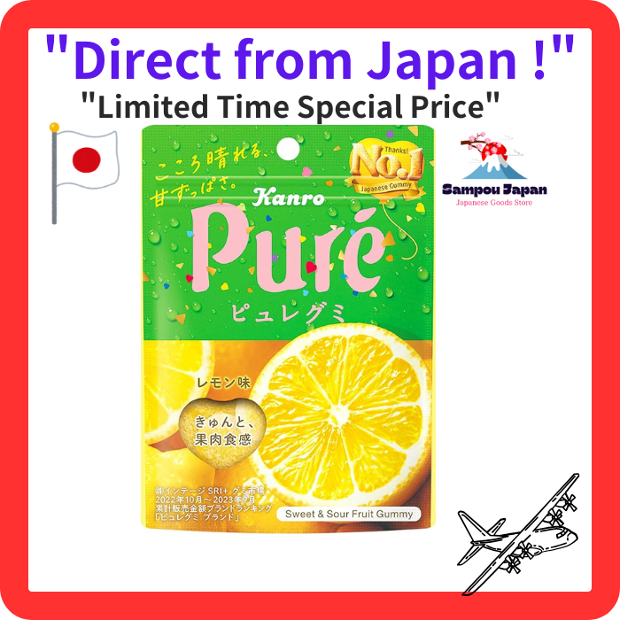 Kanro Pure Gummy Lemon 56g [Direct from Japan] [Genuine] [High quality] [Genuine] [Safe]Note ...