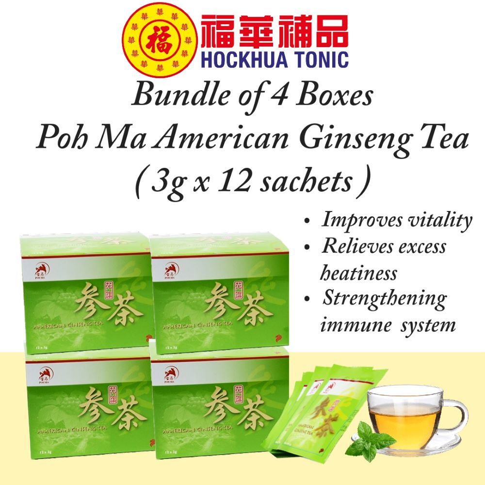 [Ginseng]4 Boxes - Poh Ma American Ginseng Tea (12 sachets) | Shopee Singapore