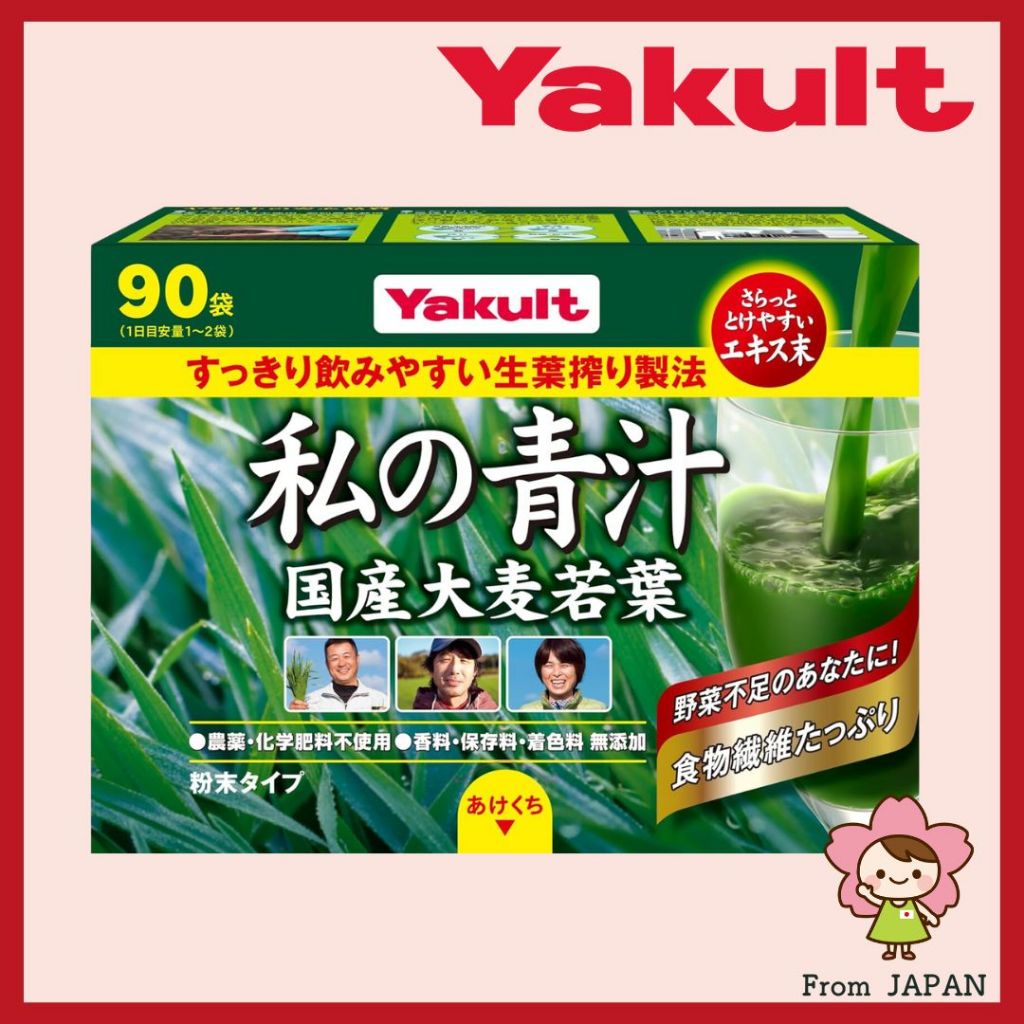 Yakult Green Juice Watashi No Aojiru 360g(4gx90Packs) Dietary Fiber ...