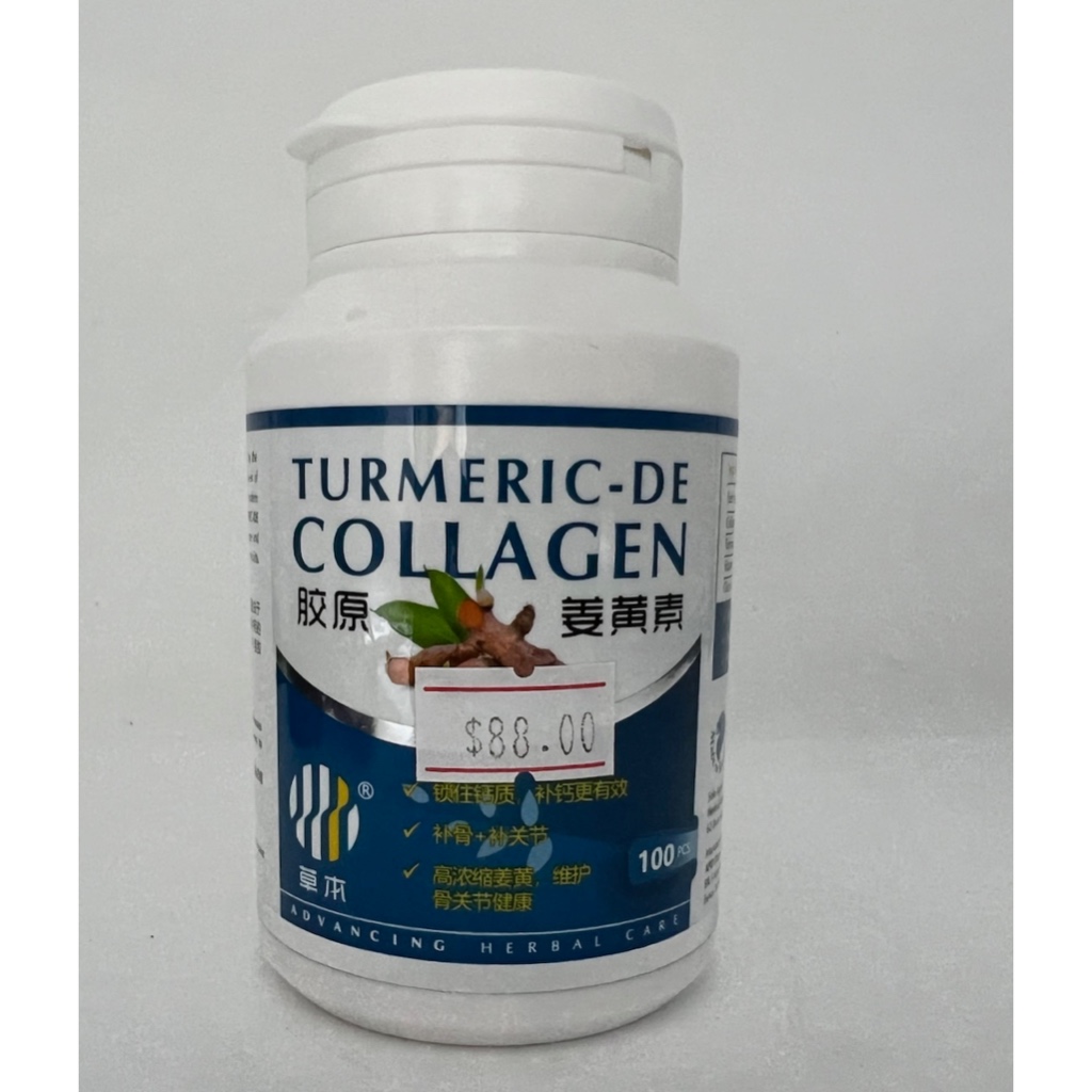 Turmeric-De Collagen 100'S 胶原姜黄素 | Shopee Singapore