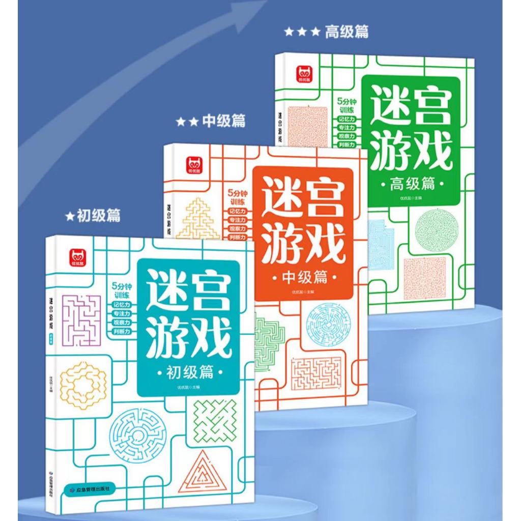 Puzzle Maze Game Book || Children Tracing Maze Booklet || Interactive ...