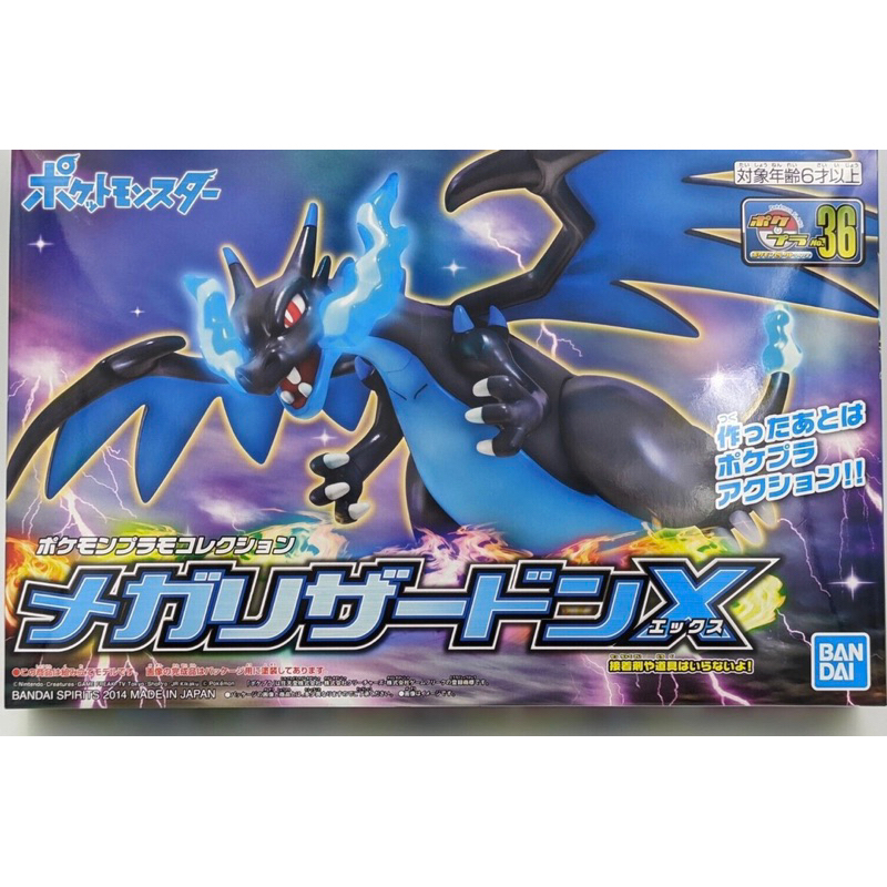 Mega Charizard X Bandai Model Kit | Shopee Singapore