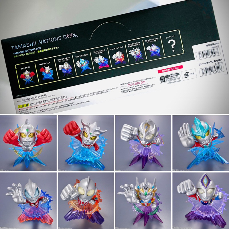 Tamashii Nations Box Ultraman ARTlized - March to The End of The Big ...
