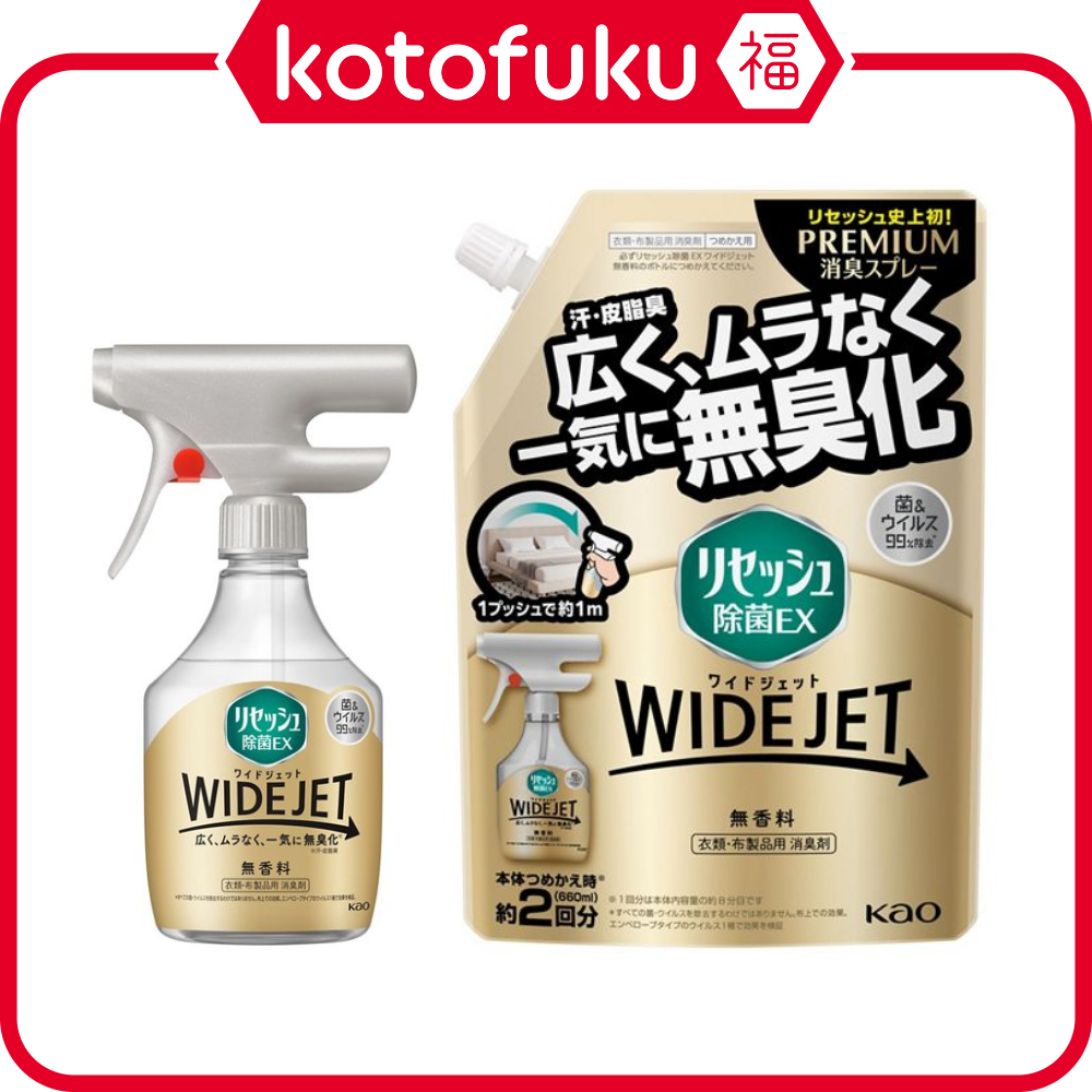 [In stock] Kao Resesh Unscented EX Wide Jet Disinfectant Spray (410mL / 660mL Refill) | Shopee ...