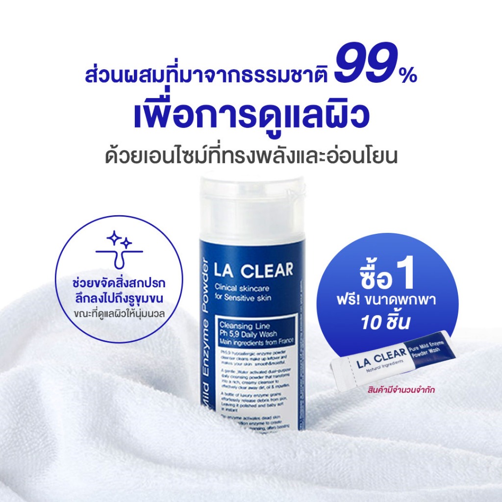 LA CLEAR Pure Mild Enzyme Powder wash (70ml) | Shopee Singapore