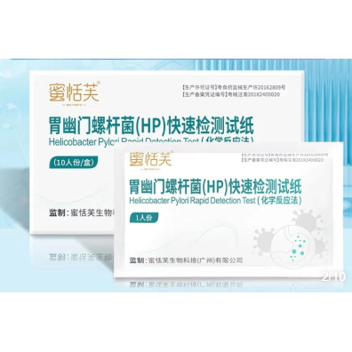 [SG Free Mail] Helicobacter Pylori Rapid Detection Test Paper for ...