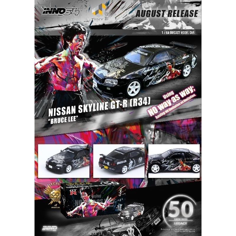 Inno64 1/64 Nissan Skyline GT-R R34 R33 R32 R31 Bruce Lee | Shopee ...