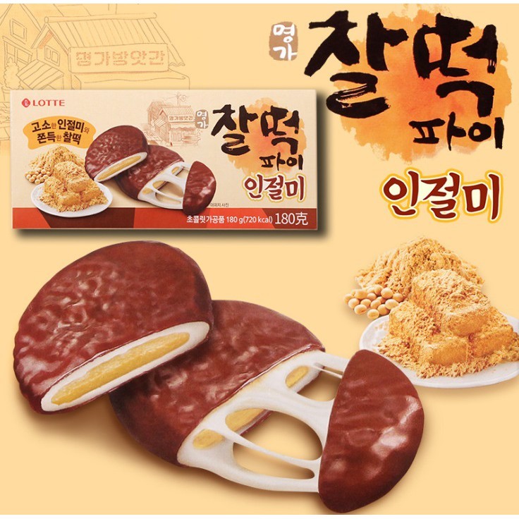 [Lotte] Glutinous Rice Cake Pie Injeolmi 180g 롯데 찰떡파이 인절미 180g | Shopee ...