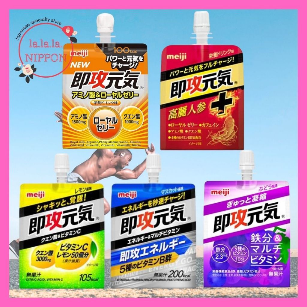 【Direct from Japan】Meiji Quick and energetic series nutritional ...