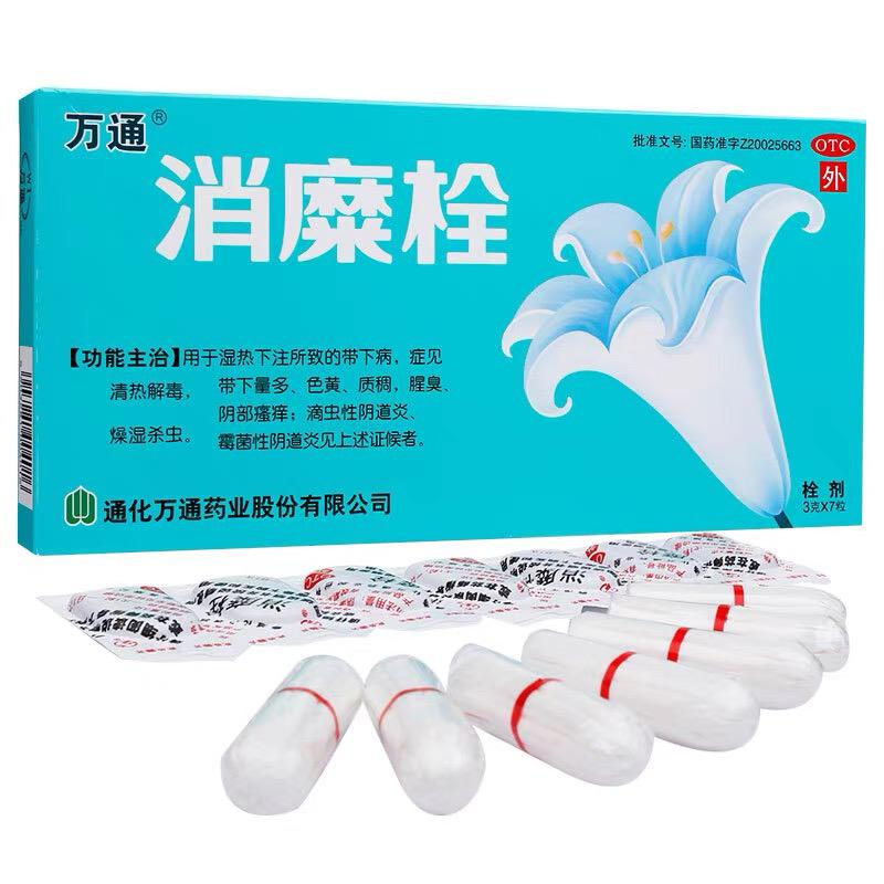 Sg现货速发2 4天到货 万通 消糜栓 3g 7粒 盒 妇科栓 正品保证包邮 Shopee Singapore