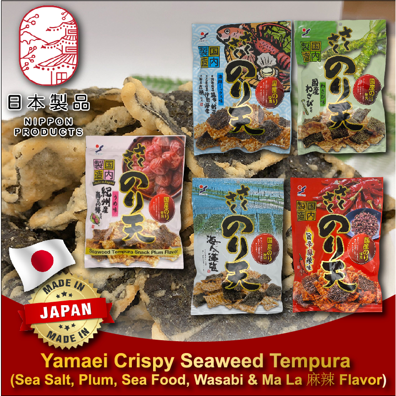 Japan Yamaei Crispy Seaweed Tempura (Plum/Ume, Sea Salt, Ma La 麻辣, Sea Food and Wasabi Flavour ...