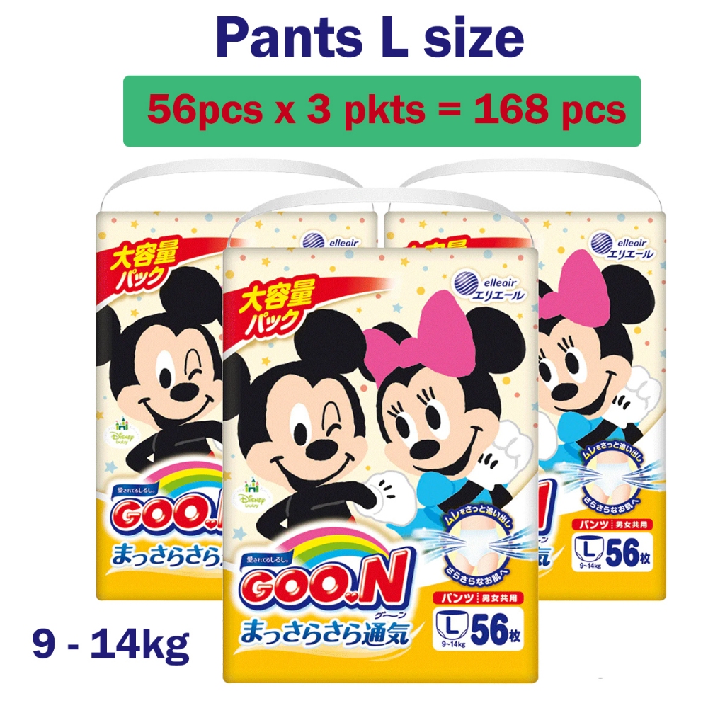 Goon Diaper Giant Pack / All size Available / Made in Japan ...