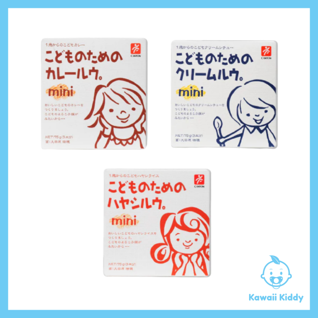 [Kawaii Kiddy] CANYON SPICE mini - Curry Cube/ Cream Curry Cube ...