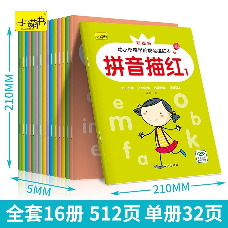 【SG Stock】Chinese Character Mandarin Exercise Book Kindergarten ...