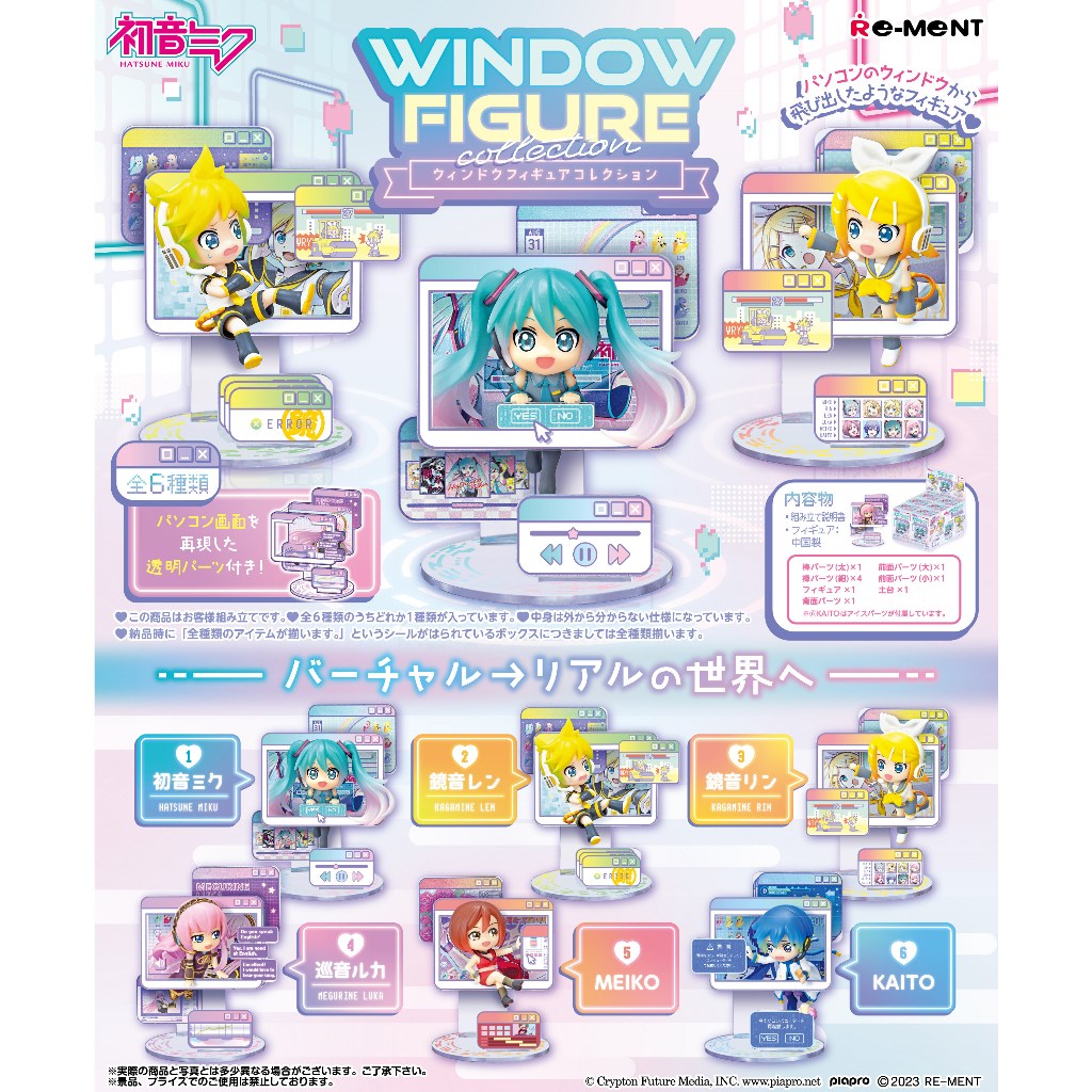 [PREORDER] [RE-MENT] Re-ment Hatsune Miku Vocaloid Window Figure ...