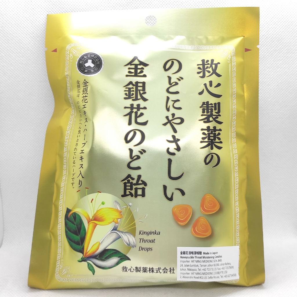 Kinginka Throat Drops Candy Lozenges 70g 金银花 | Shopee Singapore