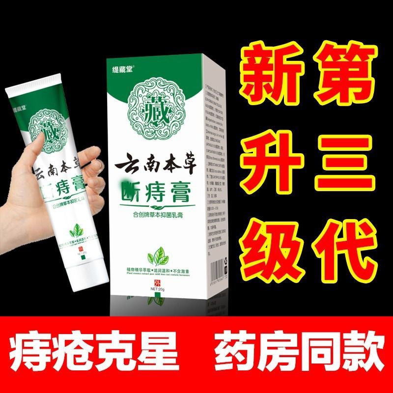 Zhi Chuang Gao Special Effect Xiaorou Ball Internal Hemorrhoids ...
