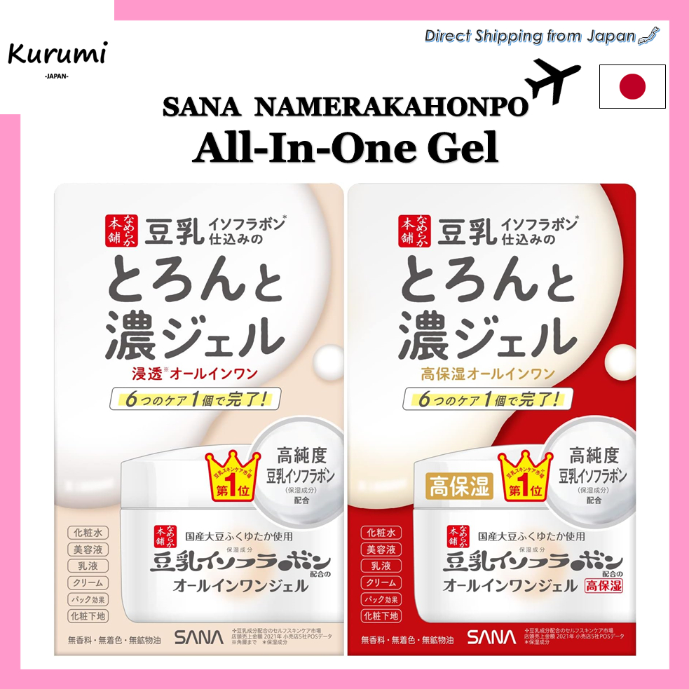 SANA Namerakahonpo All-In-One Jelly Gel & Cream 100g (Moisture / Enrich ...