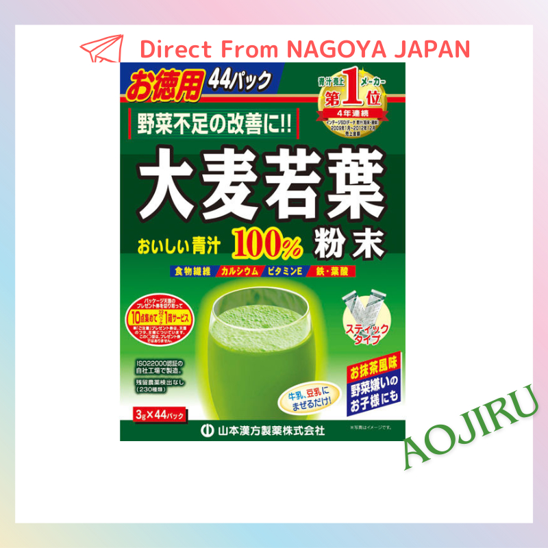 Yamamoto Kanpyo Pharmaceutical Barley Leaves Powder 100% Stick Type ...