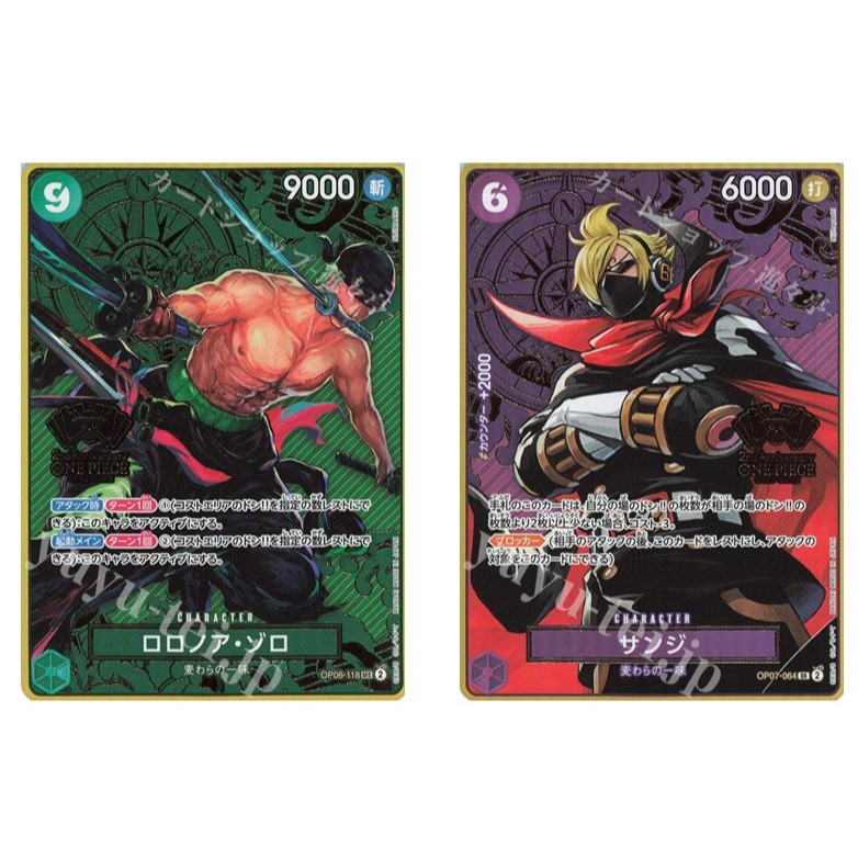 Japanese One Piece Card Roronoa Zoro OP06-118 SEC / Sanji OP07-064 SR (Parallel/Foil stamping ...