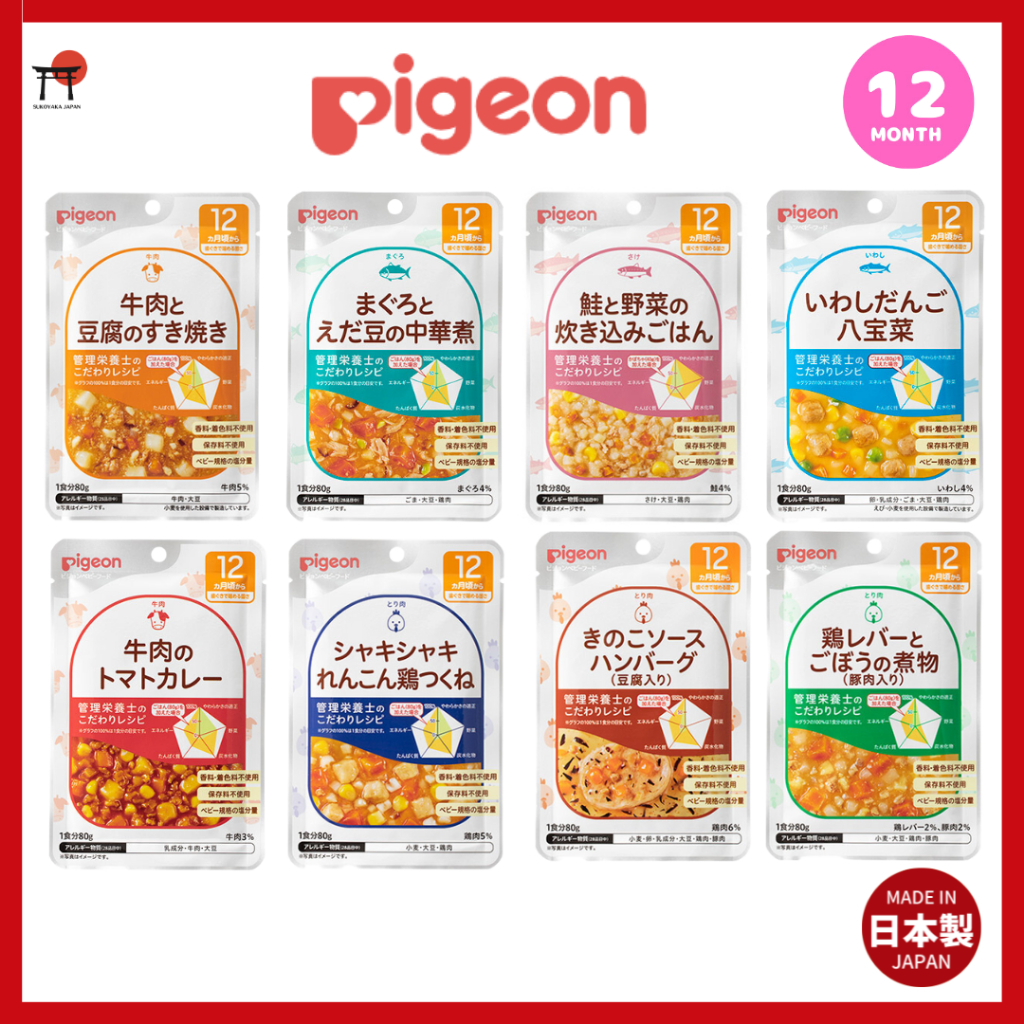 [Set / Bundle Deal] Pigeon Pre-cooked Ready to Eat Pouch, Baby Food ...