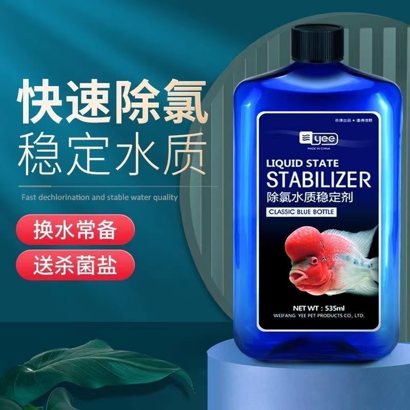 535ml Fish Tank Water Quality Stabilizer Aquarium Anti Chlorine ...