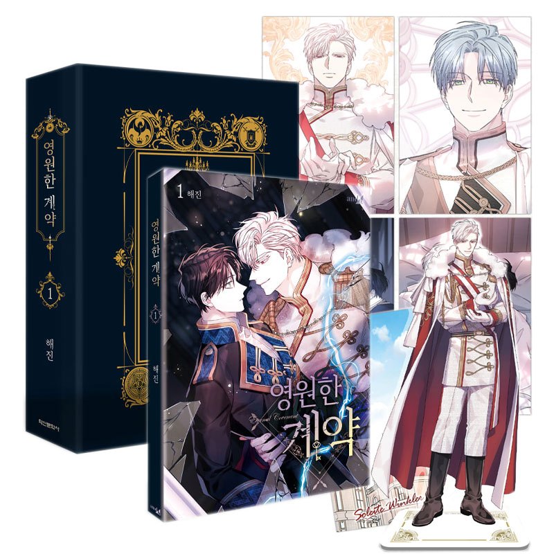 [Korean edition] Eternal Covenant vol.1 special box edition (BL Yaoi ...