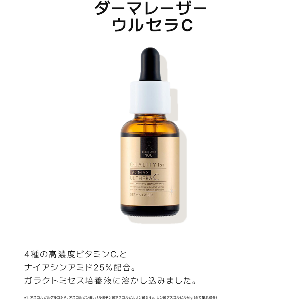 🅿🇯🇵 Japan Quality 1st Derma Laser Ulthera C/R/CW Essence 30ml | Shopee ...