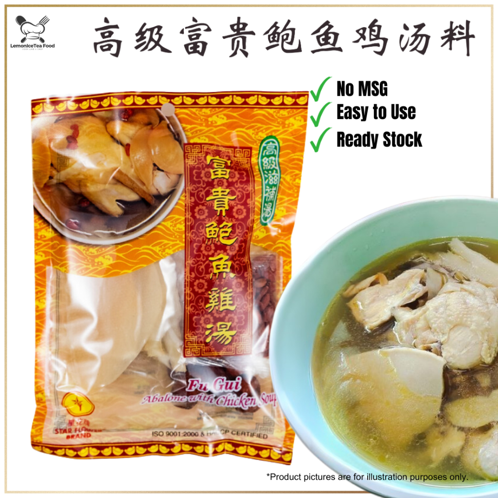STAR FLOWER 星华 Fu Gui Abalone Chicken Soup (130g) 鲍鱼炖鸡汤 | Abalone with ...