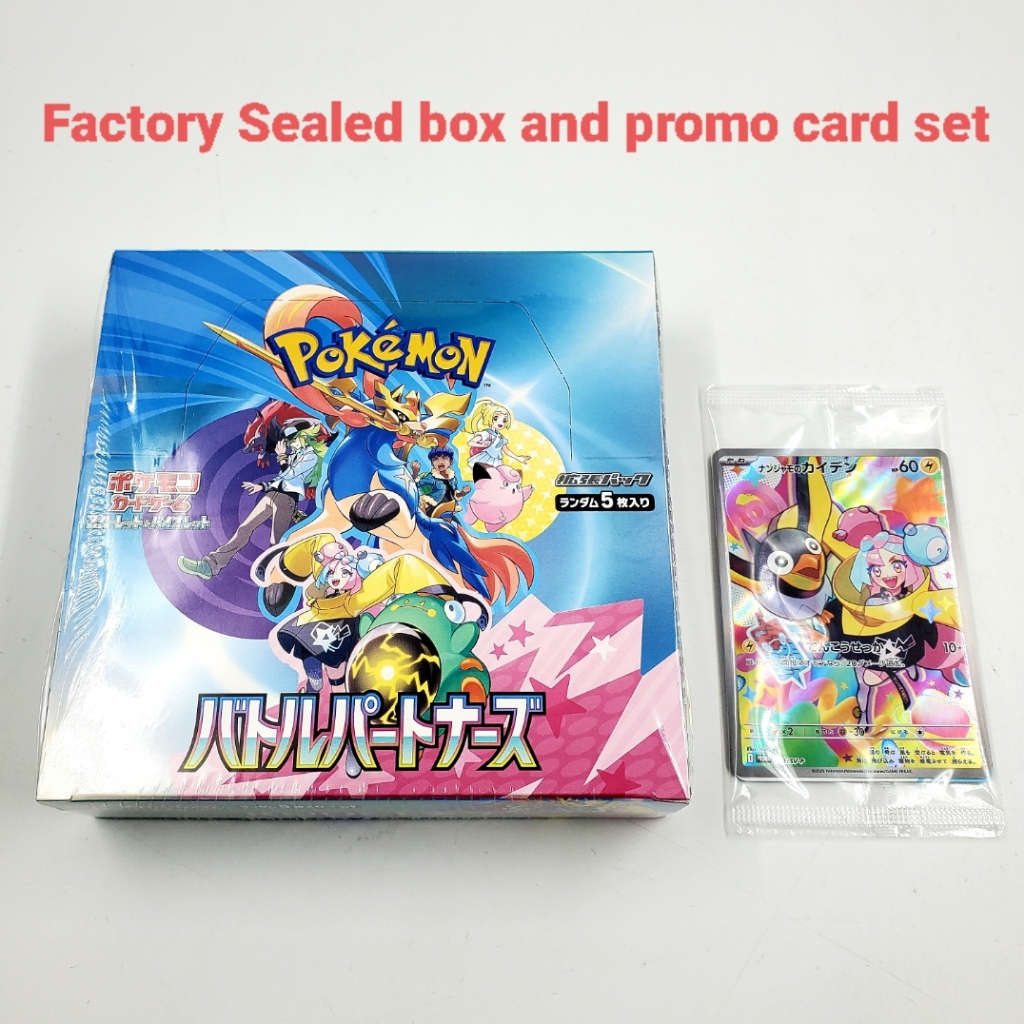 Pokemon card Battle Partners BOX lono Lilie + N collection file set ...