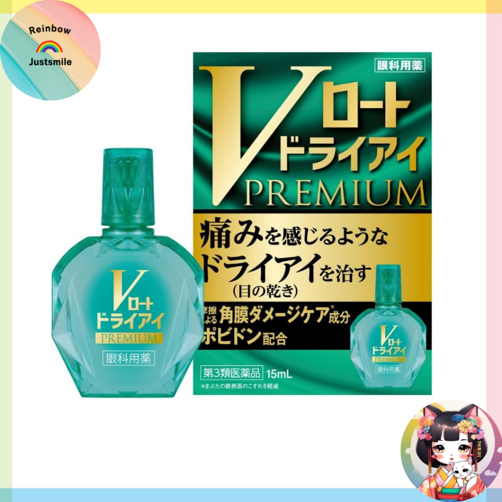 Rohto Eye Drops V Rohto Dry Eye Premium 15mL Ships from Japan | Shopee ...