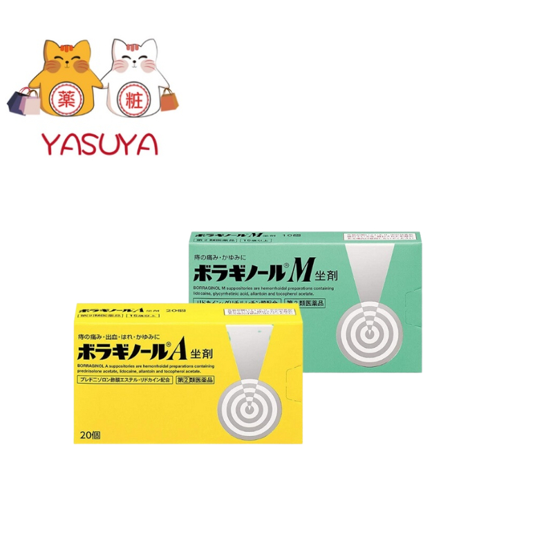 Takeda Boraginol A Suppository 10/20/30 pcs Boraginol A Ointment 20g ...