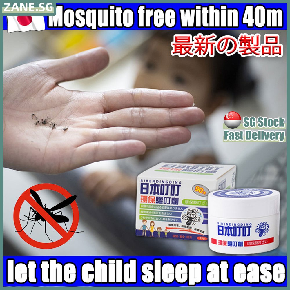 SG Ready Stock Japan Mosquito Repellent Gel, Mild Formula, Mosquito ...