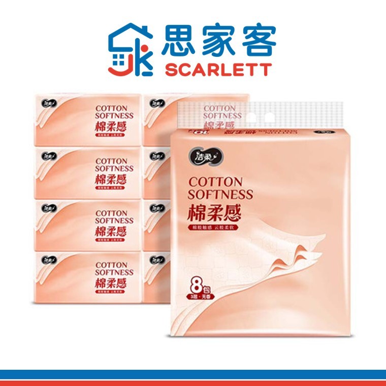 Jie Rou C&S 3-ply Cotton Softness Facial Tissues 洁柔纸面巾棉柔感立体压花软抽3层无香 ...