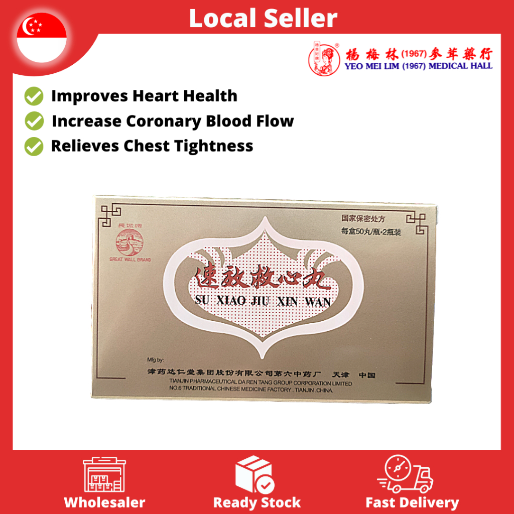 Su Xiao Jiu Xin Wan 长城牌速效救心丸 | Shopee Singapore