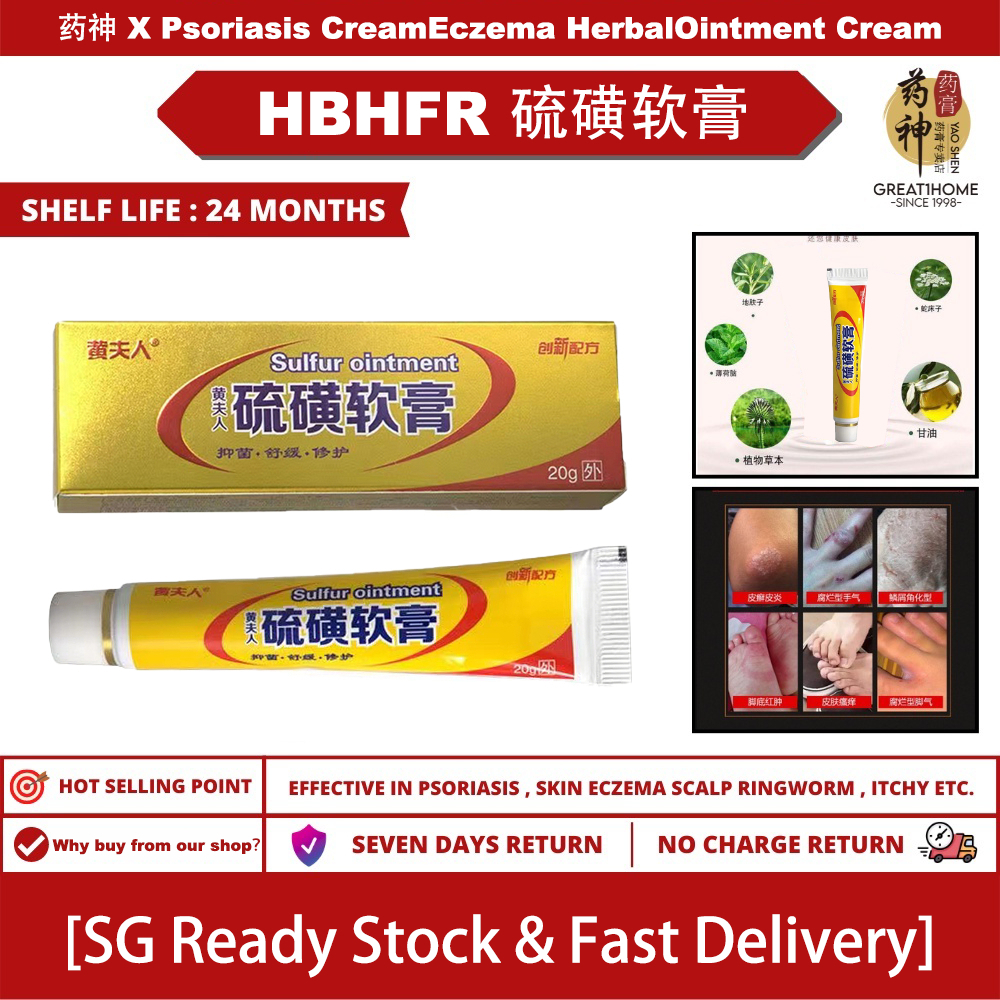 【新加坡现货48小时速发】Sulfur Ointment Anti Bacterial Skin Fungus Cream (20g) 黄夫人硫磺软膏 | Shopee Singapore