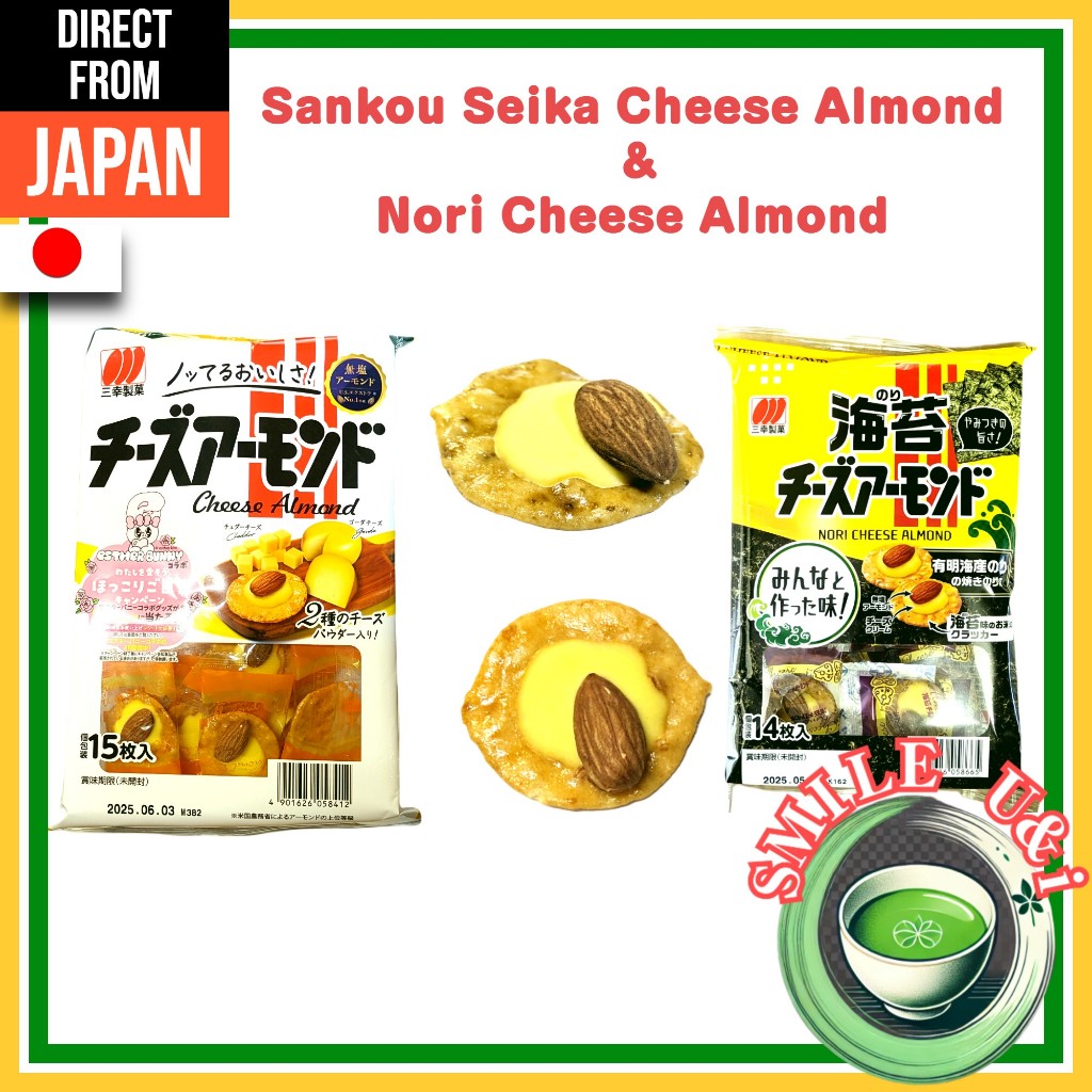 Sankou Seika Cheese Almond & Nori Cheese Almond | Exquisite snack of ...