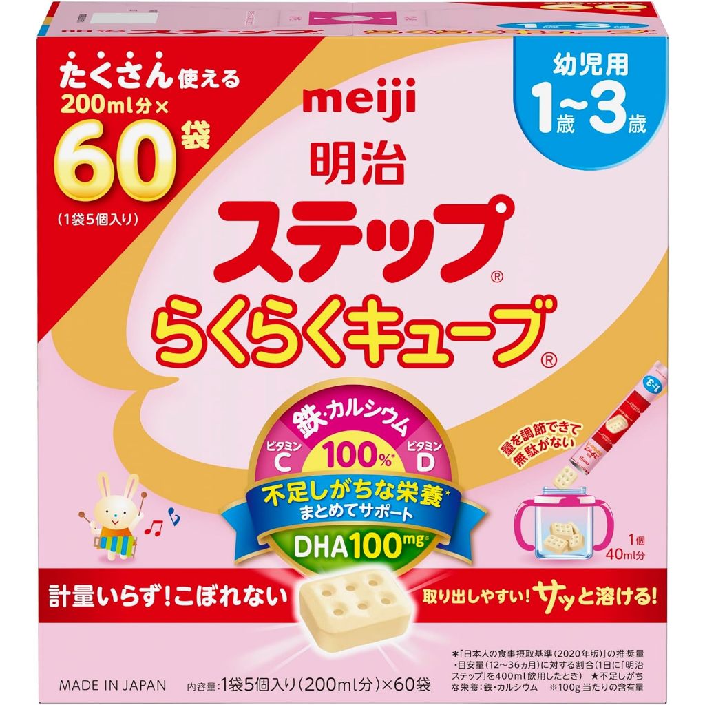 Meiji Milk Powder STEP Easy Cube for 1-3 year old! Raku Raku Cube (28g× ...